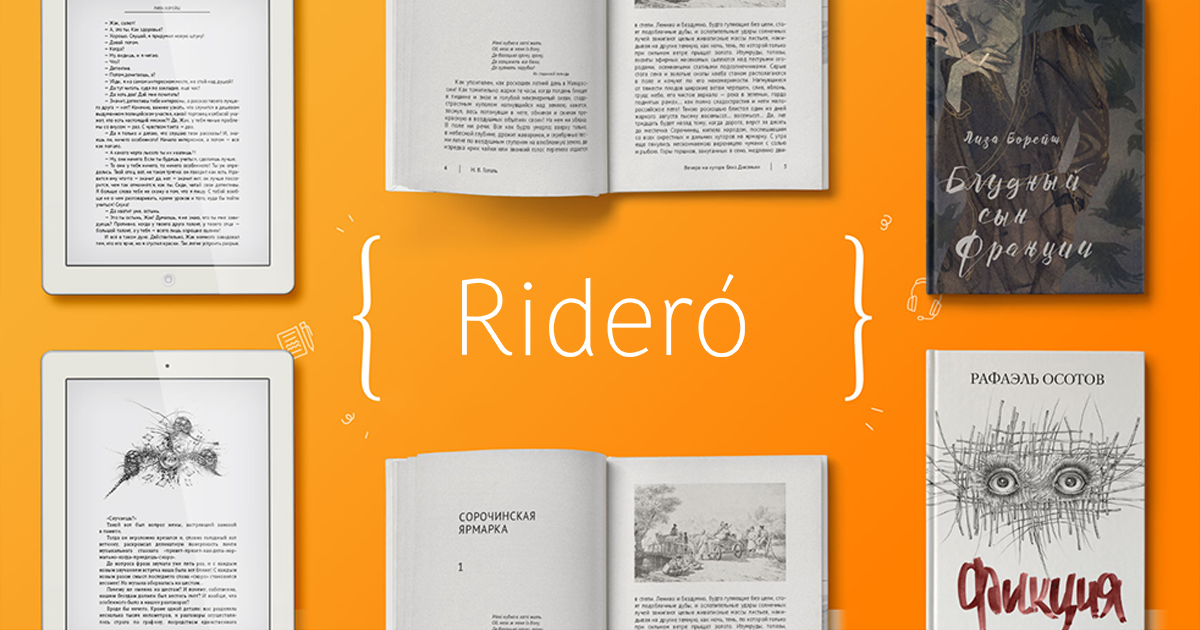 Ridero — для независимых авторов. Бесплатное издательство электронных ...